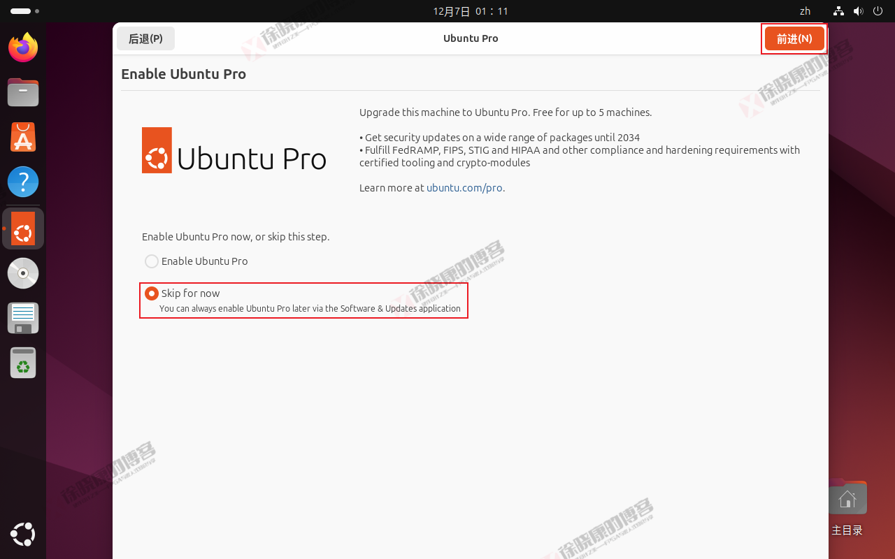 嵌入式Linux学习记录01——如何安装Ubuntu与VMware Tools – 徐晓康的博客